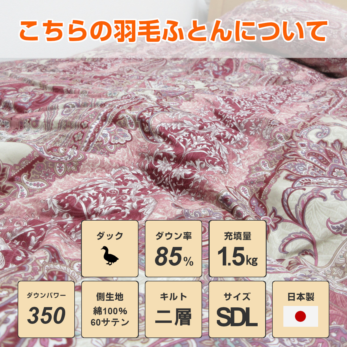【アウトレット（店頭受取不可）☆在庫処分のため値下げ☆返品交換不可】日本製 増量タイプ シルバーダックダウン85% 羽毛布団 セミダブル 1.5Kg CILラベル DP350 アレルG+ 抗菌 ...